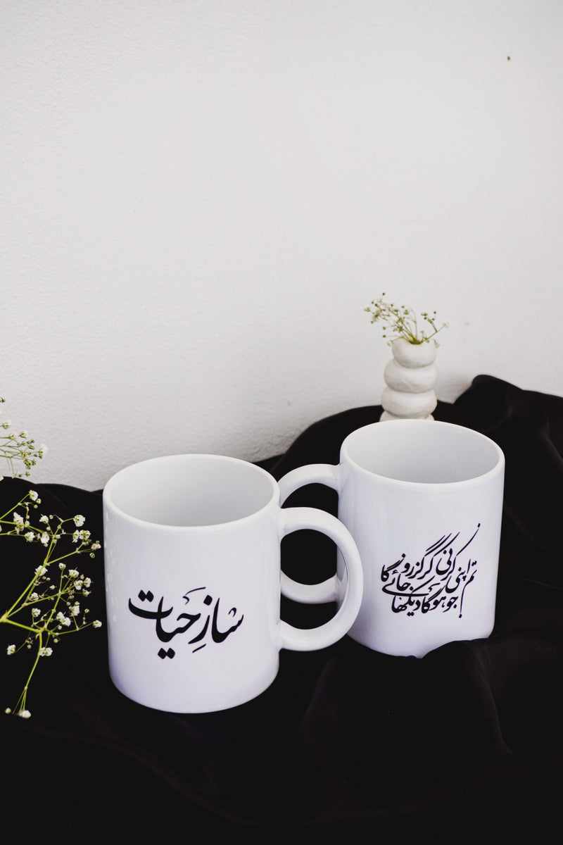 Saaz - White Coffee/Tea Mug – Soz