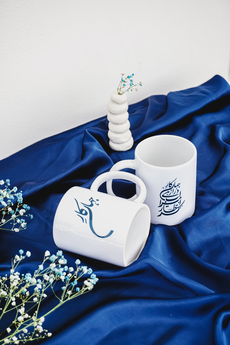 Kaar e Jahan - White Coffee/Tea Mug – Soz
