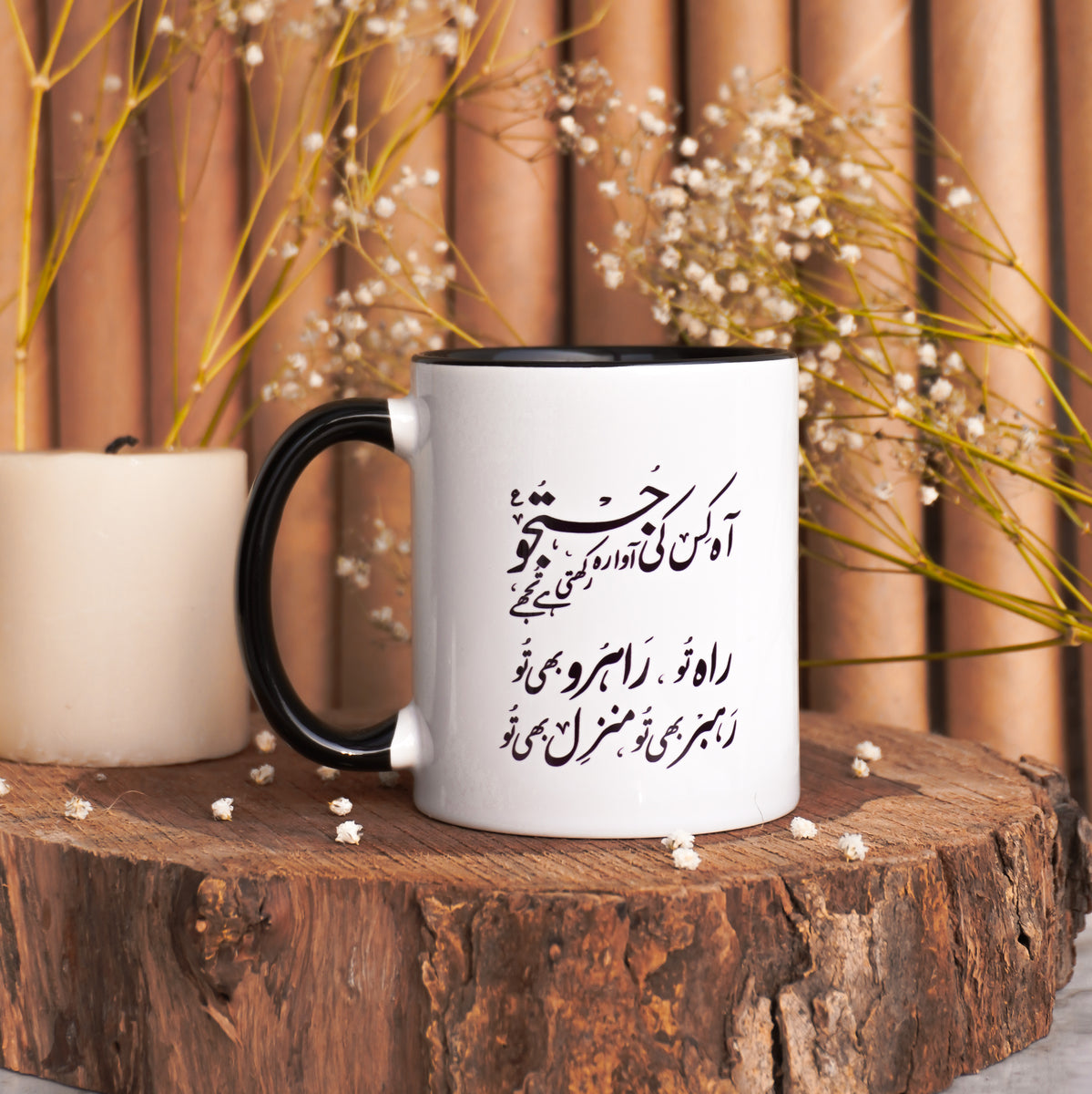 Justujoo White Coffee/Tea Mug – Soz