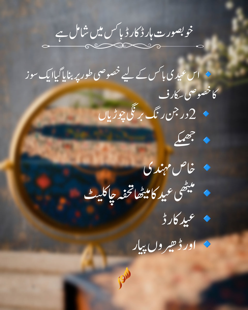 Eidi for Her - Eid Gift Box for Women – Soz