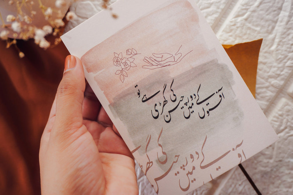 Chain - Card – Soz